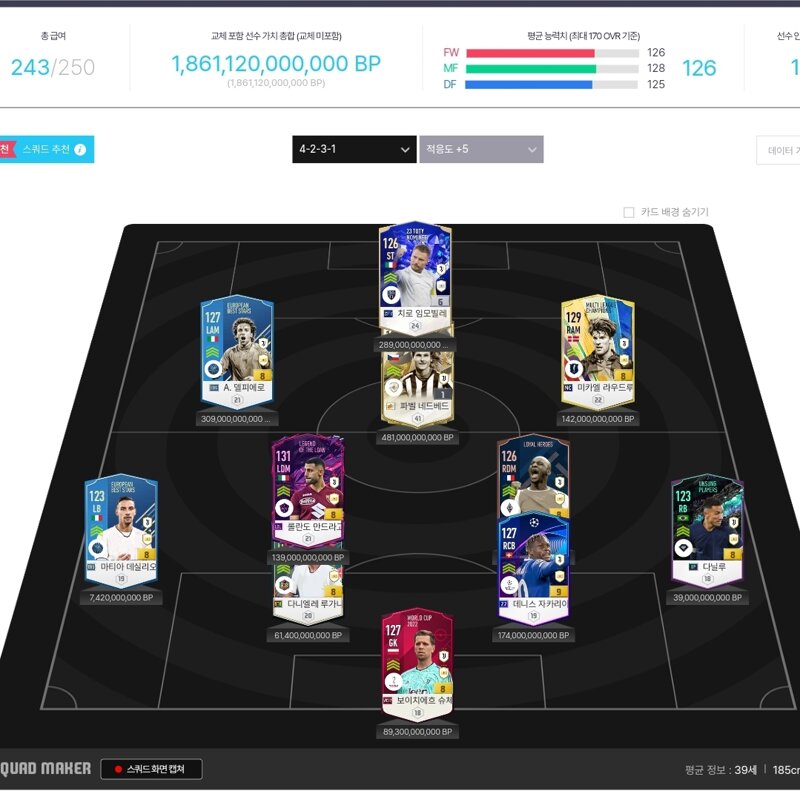 Fc 온라인 인벤 유벤 톱자리 뭐써야하나요 Fc 온라인 인벤 팀전술 평가 상담 게시판