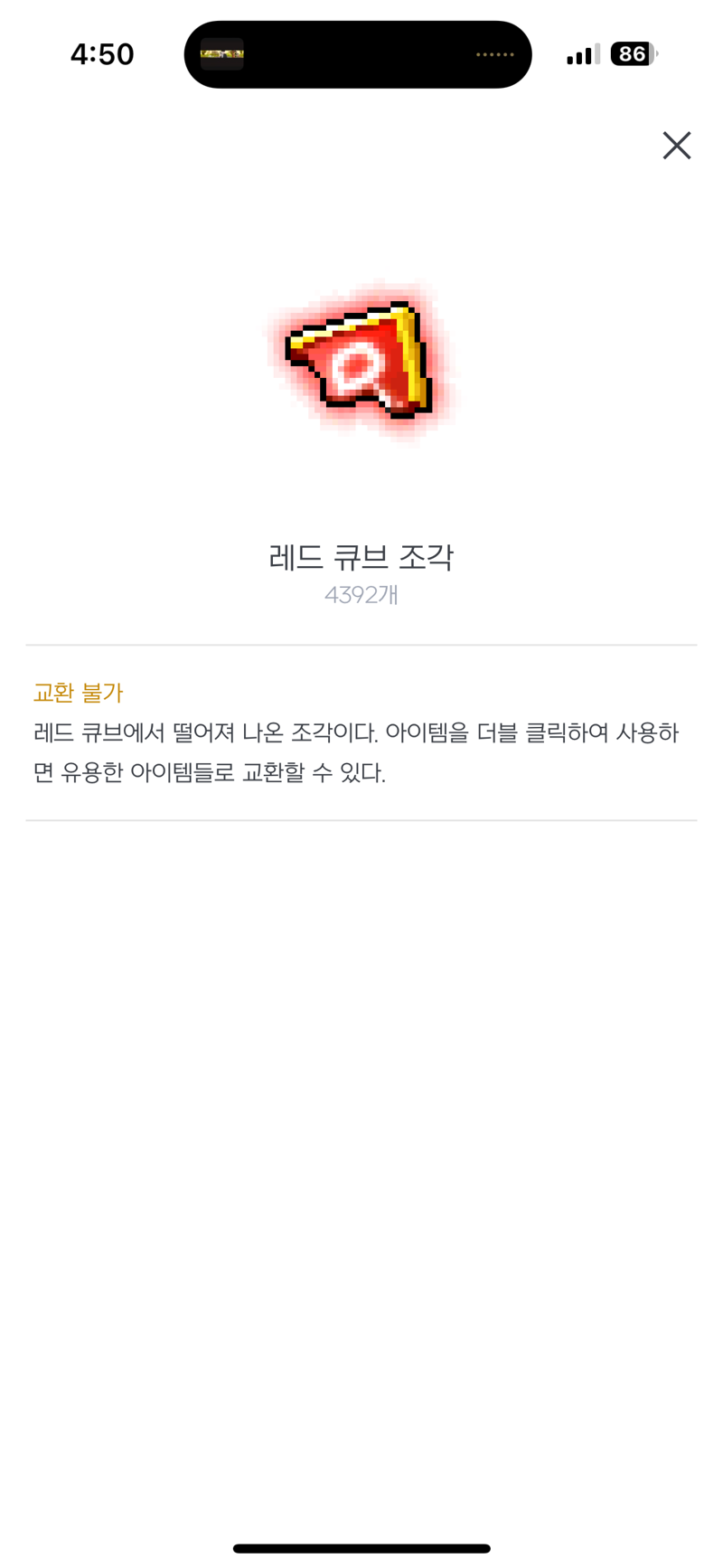 메이플스토리 인벤 사기꾼한테 당했습니다여러분도 조심하세요 메이플스토리 인벤 자유게시판