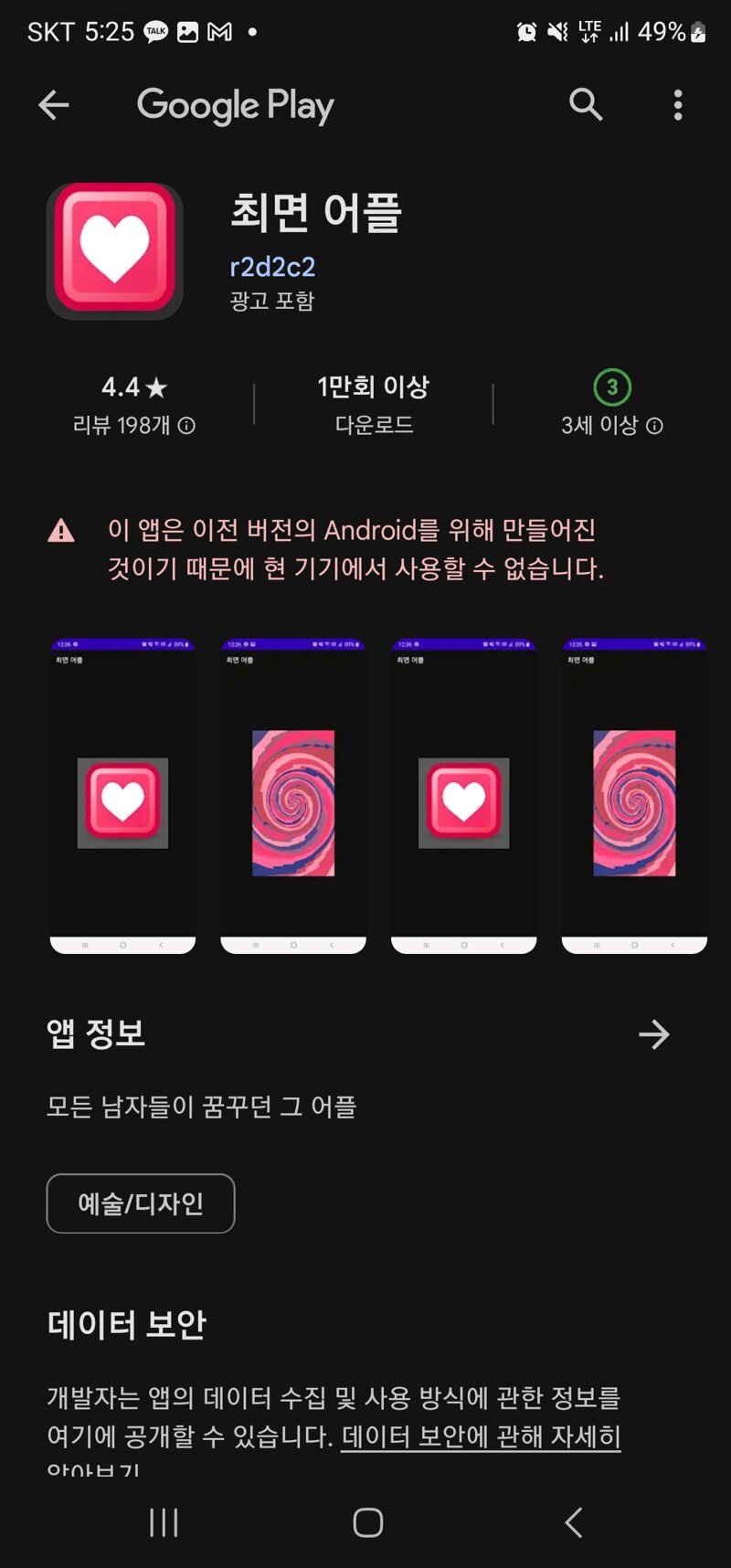 메이플스토리 인벤 창섭아 해결책 알려준다 메이플스토리 인벤 자유게시판