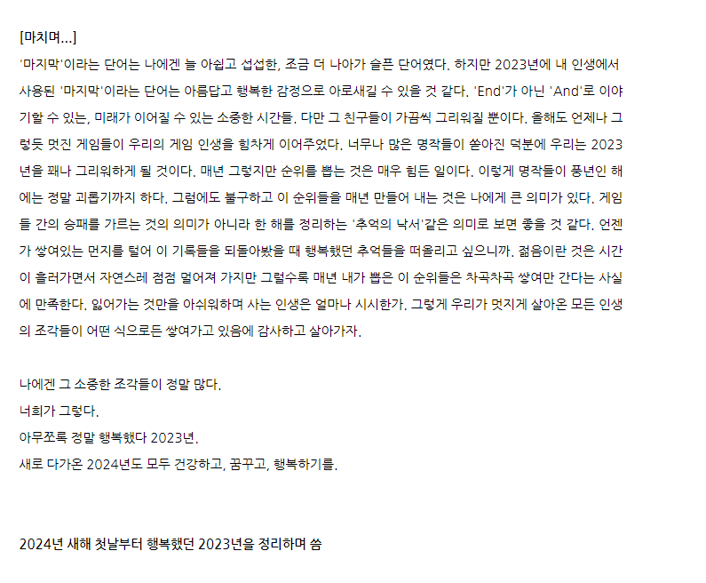 금강선 전 디렉터 현 Cco의 마지막 Vortex Gaming