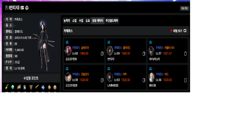 로스트아크 인벤 ★쿠크 버스 먹튀★ 로스트아크 인벤 서버 사건사고 게시판