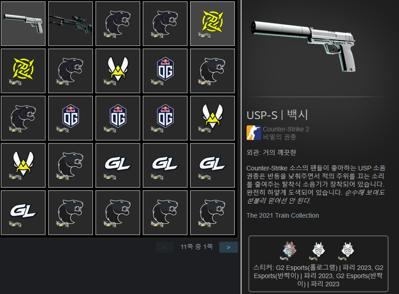 팟벤 Usp 백시 거깻 판매합니다 카스글옵csgo 팟벤
