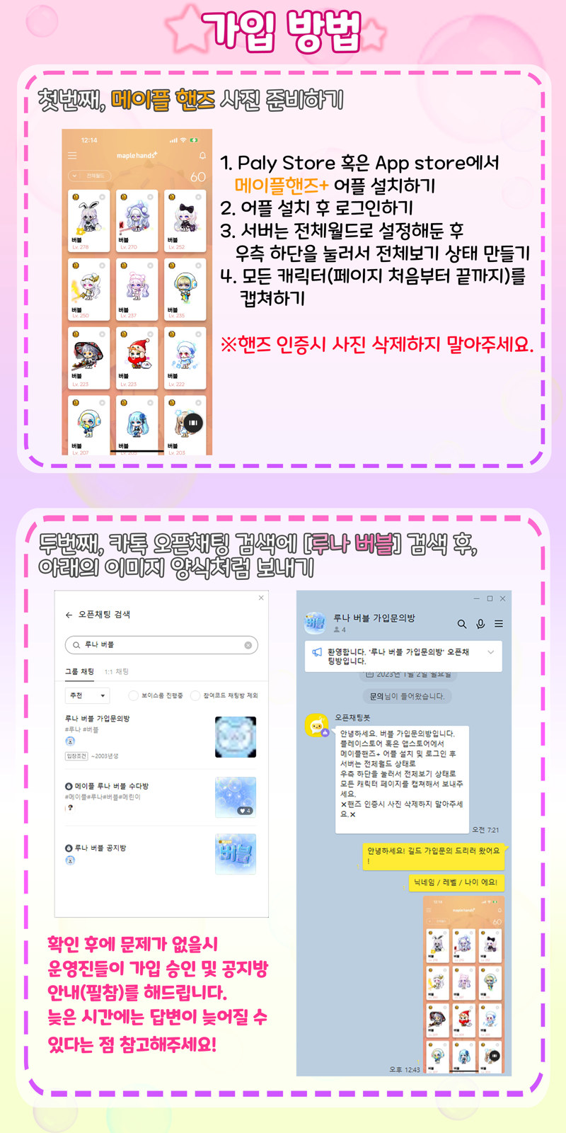 메이플스토리 인벤 루나 Lv30 47p 버블 에서 함께할 길드원 구해요 메이플스토리 인벤 길드친구농장파티찾기 게시판