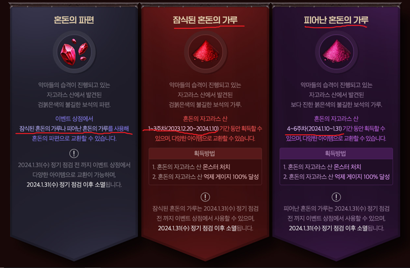로스트아크 인벤 꿀팁 로스트아크 인벤 자유 게시판구
