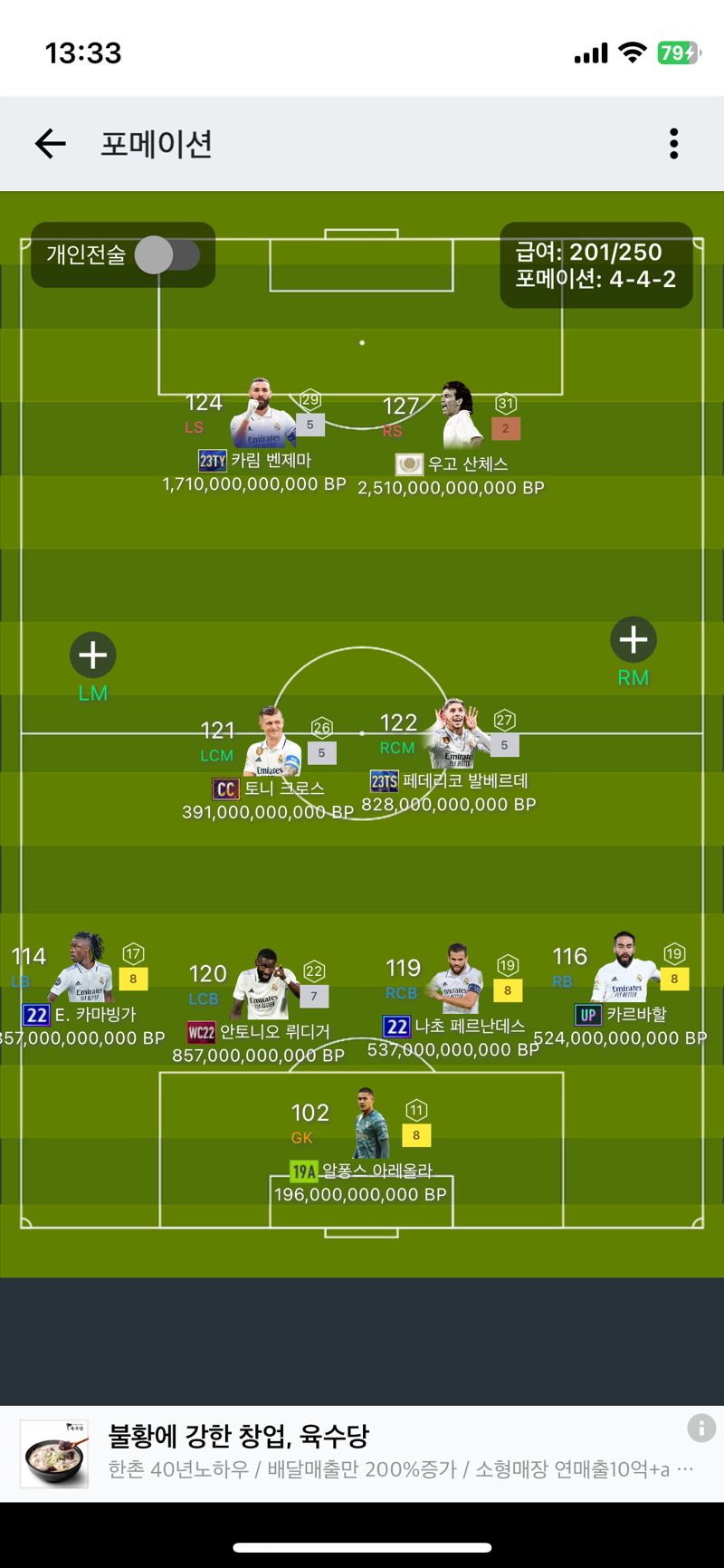 Fc 온라인 인벤 레알 윙 Fc 온라인 인벤 자유게시판