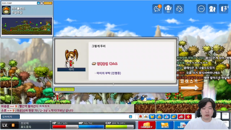 메이플스토리 인벤 ㅇㅂ 한동숙 메랜 타이밍 지리긴 하네 메이플스토리 인벤 자유게시판