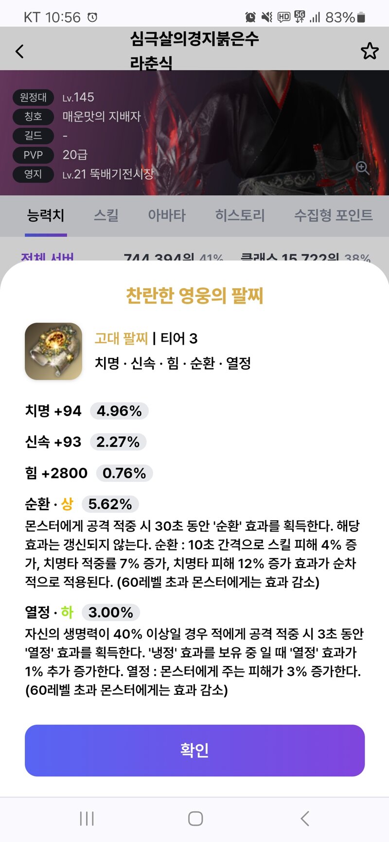 로스트아크 인벤 수라 이 팔찌 별로에요 로스트아크 인벤 브레이커 게시판