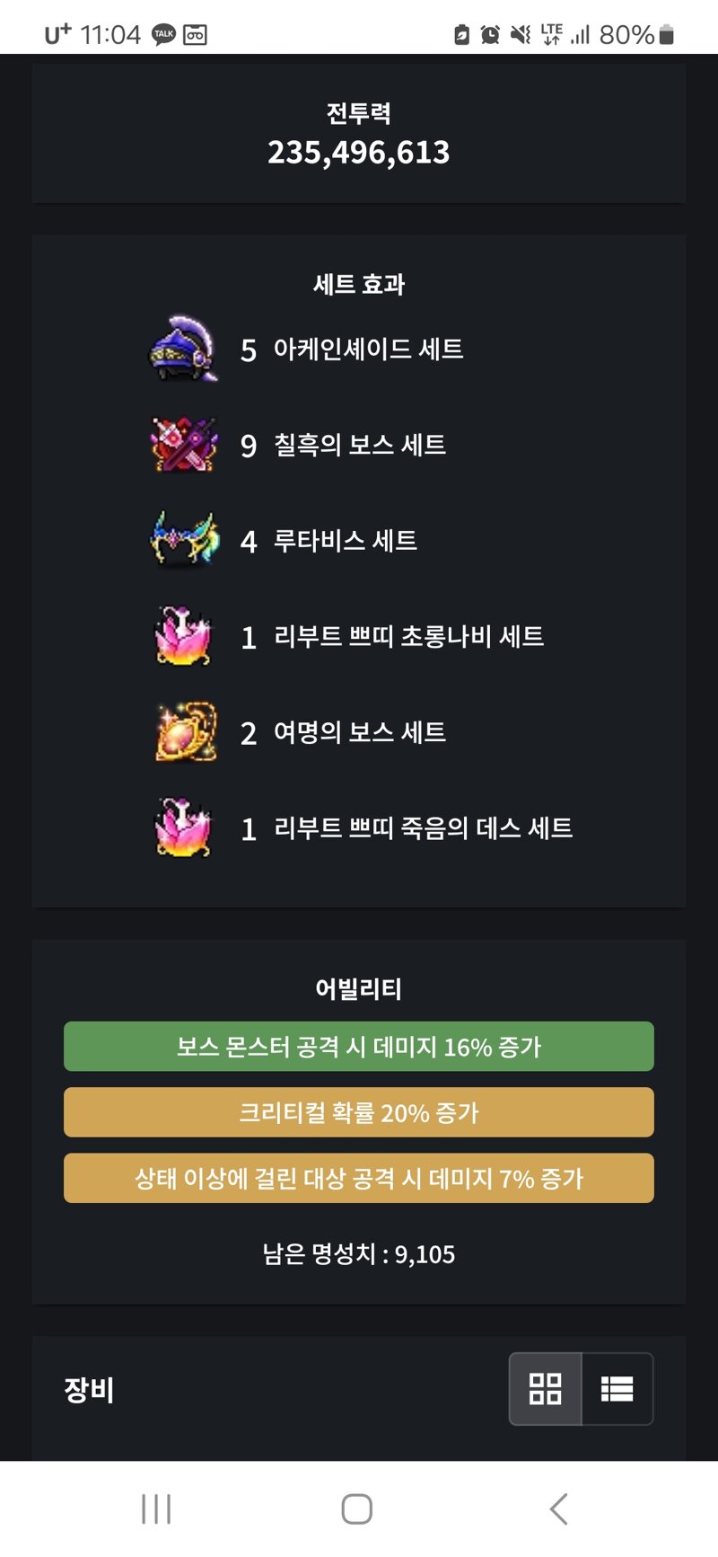 메이플스토리 인벤 ㅂㅌㅈㅇ칠흑 준졸업하였습니다 메이플스토리 인벤 리부트 게시판
