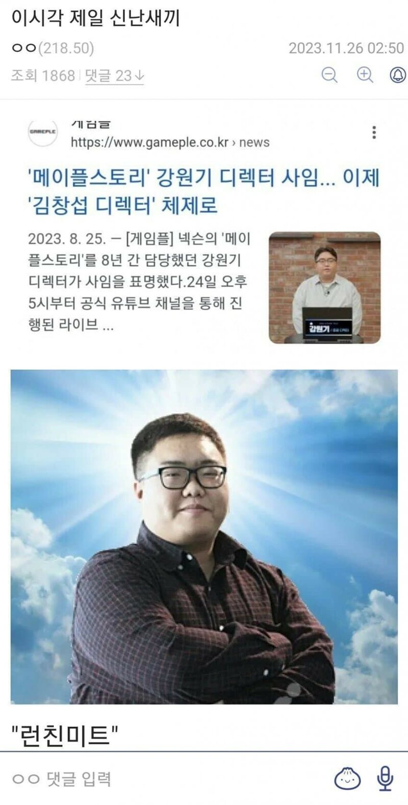 메이플스토리 인벤 메갤 드립 개웃기네 ㅋㅋㅋㅋ 메이플스토리 인벤 자유게시판
