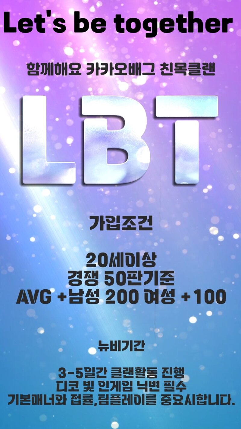 배틀그라운드 인벤 카배 신생 Lbtlet`s Be Together에서 함께하실분~~ 배틀그라운드 방송클랜 홍보게시판