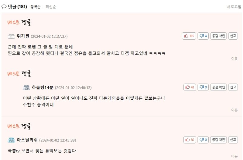 로스트아크 인벤 버섯겜에 동정심 느낄필요 없는이유 로스트아크 인벤 자유 게시판