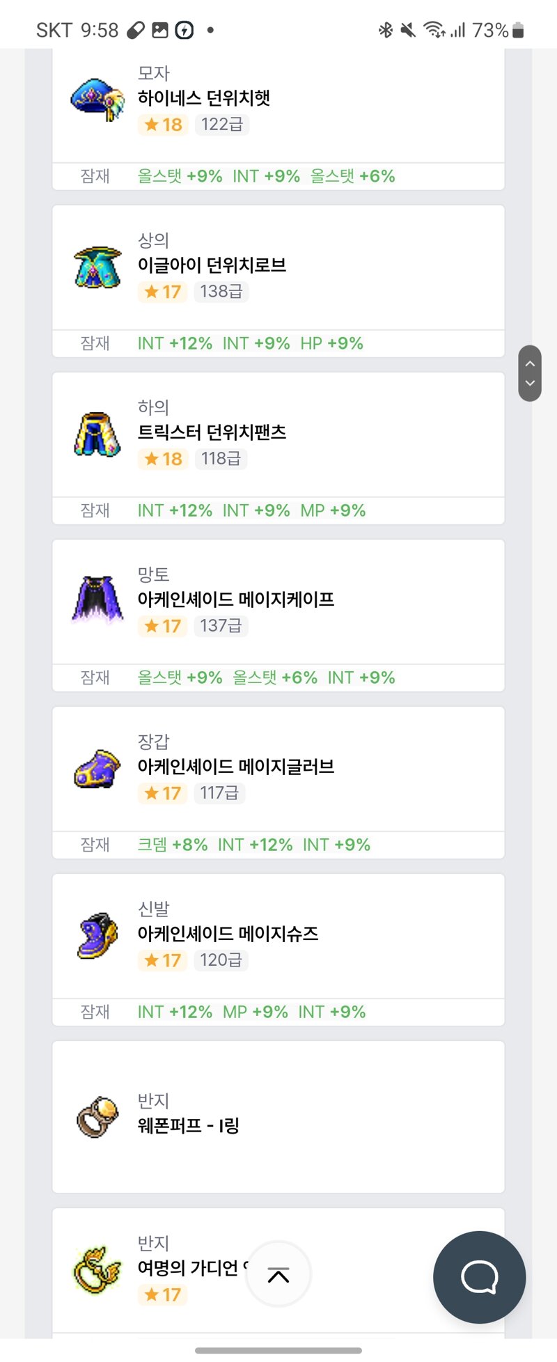 메이플스토리 인벤 이번주 샤타 메이플스토리 인벤 리부트 게시판