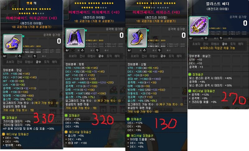 메이플스토리 인벤 급처하는 사람이 없긴 왜없어 메이플스토리 인벤 자유게시판