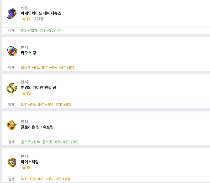 메이플스토리 인벤 샤타 스펙업 메이플스토리 인벤 리부트 게시판