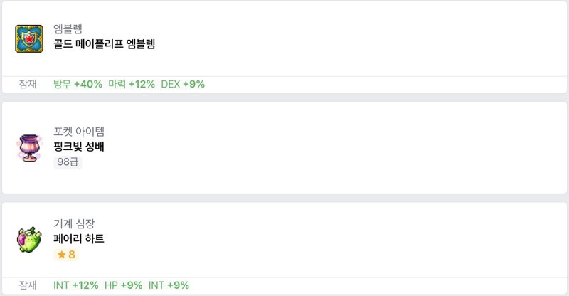 메이플스토리 인벤 샤타 스펙업 메이플스토리 인벤 리부트 게시판