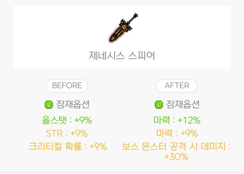 메이플스토리 인벤 닼린이 해방했어요 메이플스토리 인벤 전사 직업게시판