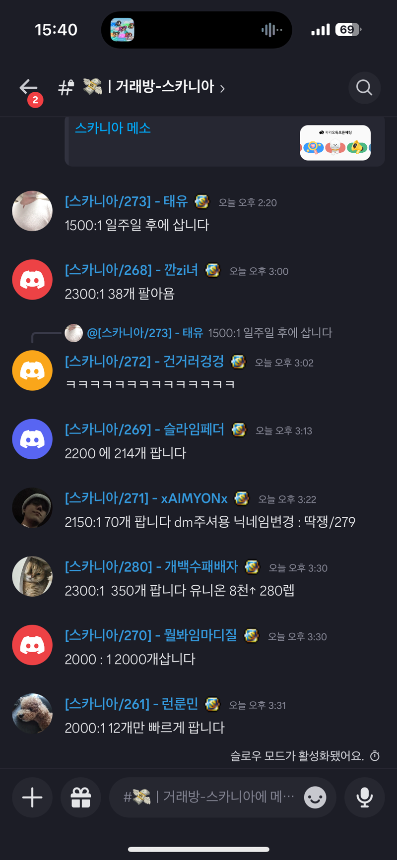 메이플스토리 인벤 스카니아 거래방 현황 ㅋㅋ 메이플스토리 인벤 자유게시판