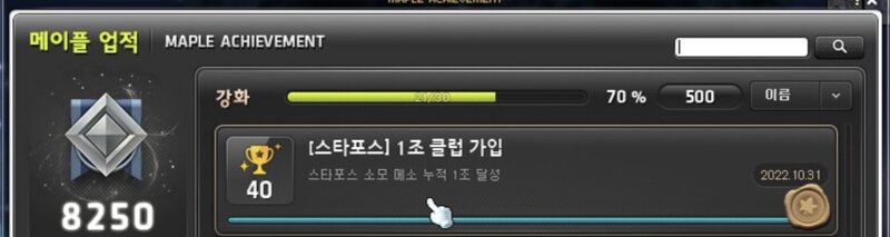 메이플스토리 인벤 스타포스 주작 맞음 메이플스토리 인벤 자유게시판