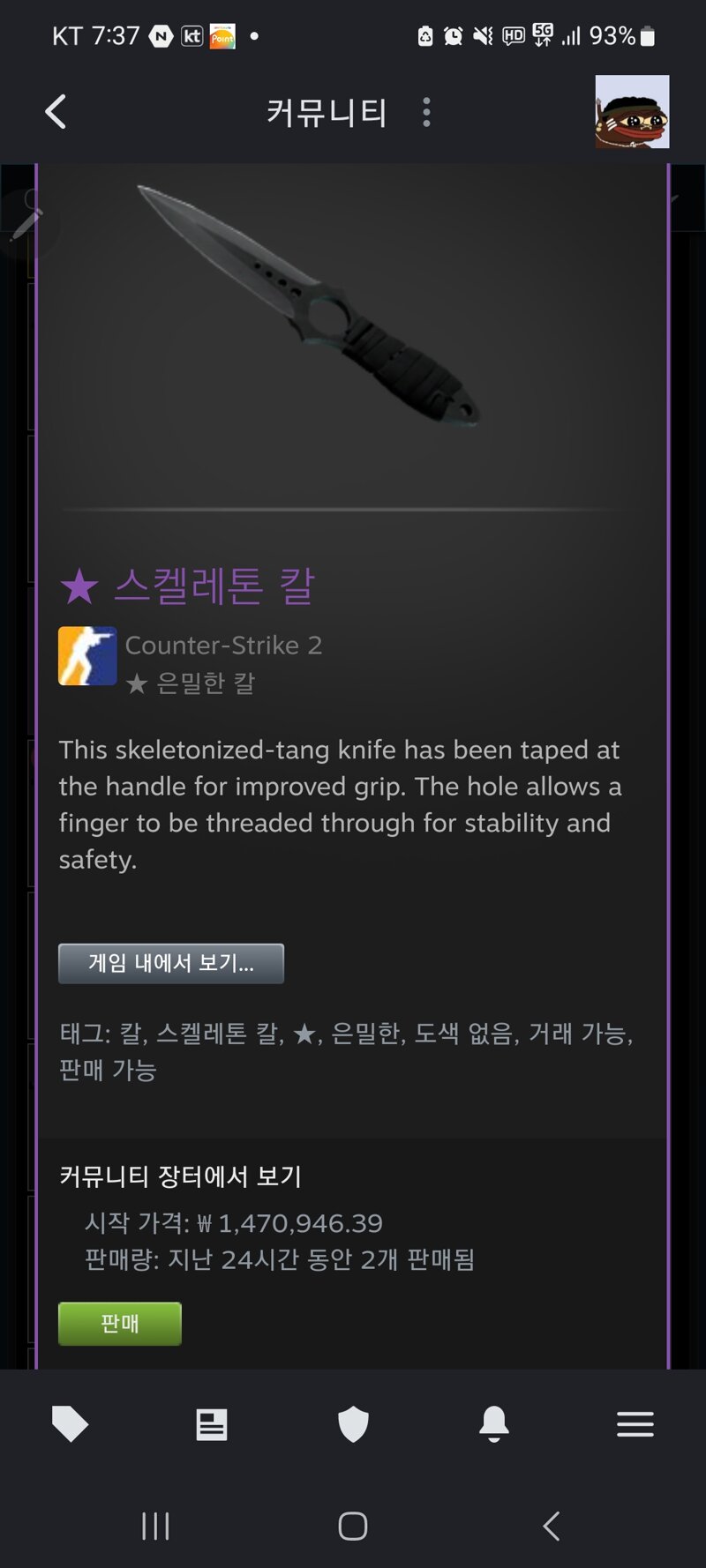 팟벤 스켈레톤 바닐라팝니다 카스글옵csgo 팟벤