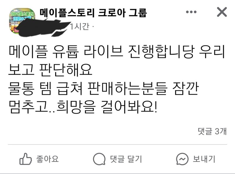 메이플스토리 인벤 크로아 페북 개웃기네ㅋㅋㅋㅋㅋㅋㅋㅋㅋㅋㅋㅋ 메이플스토리 인벤 자유게시판
