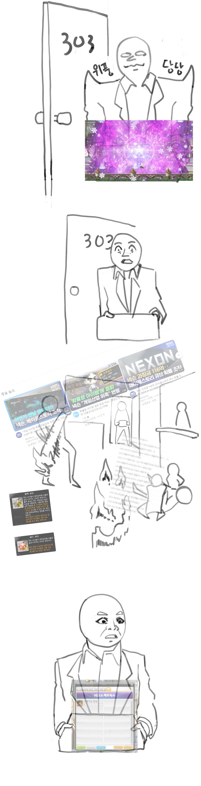 6차전직해왔더니 터져있는 만화 볼텍스 게이밍