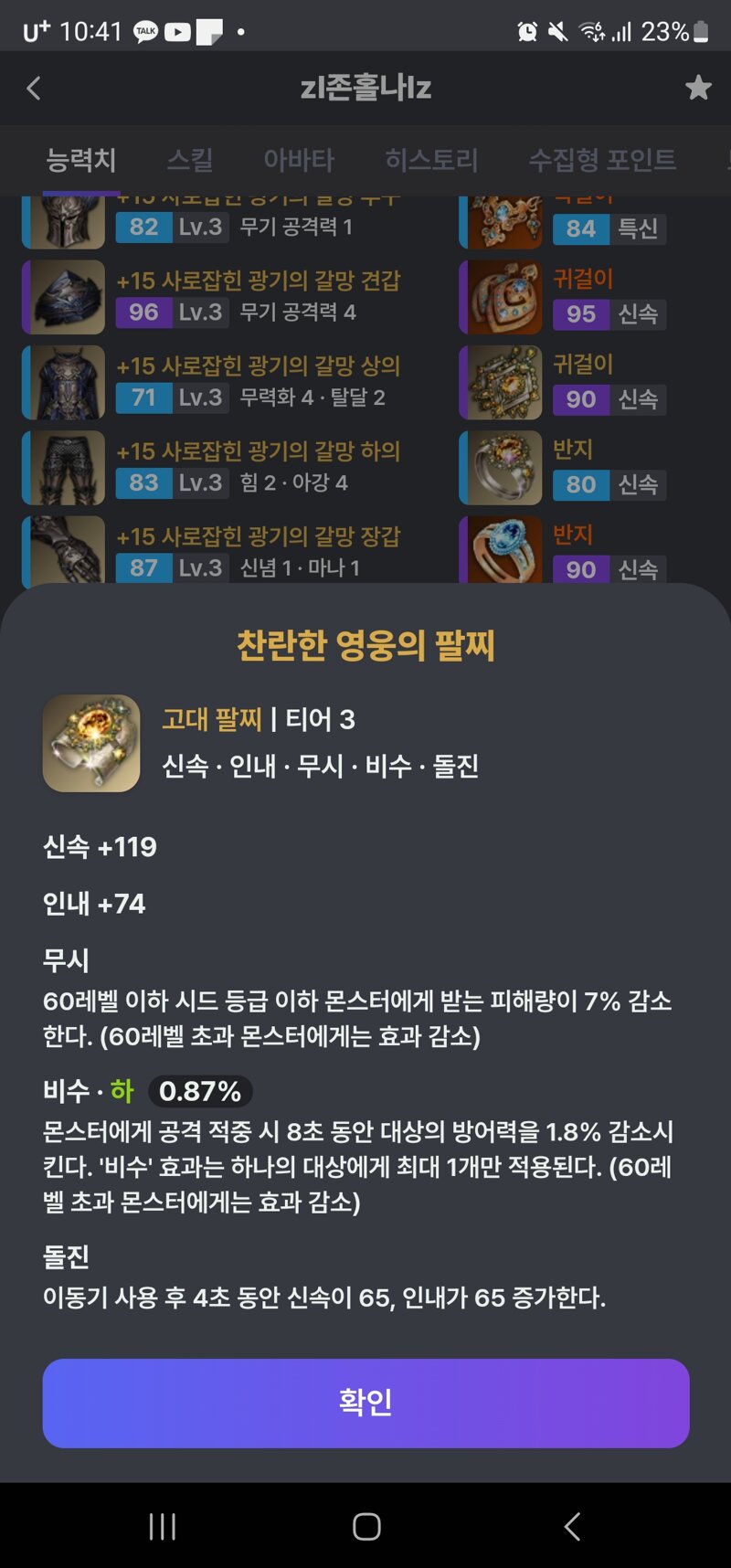 로스트아크 인벤 뉴비 홀나 팔찌 로스트아크 인벤 홀리나이트 게시판