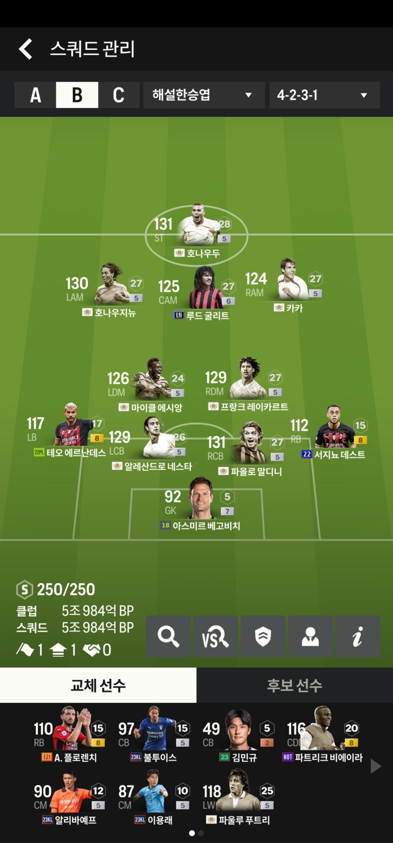 Fc 온라인 인벤 콘카카 까지 드디어 완성 Fc 온라인 인벤 자유게시판