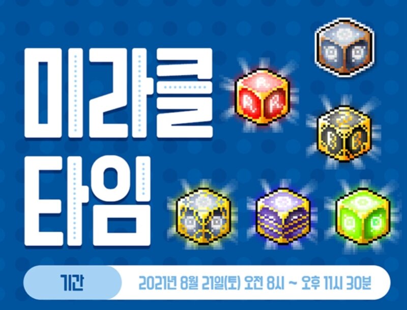 메이플스토리 인벤 생각해보니까 이거 어이가 없는 이벤트네 ㅋㅋㅋㅋ 메이플스토리 인벤 자유게시판