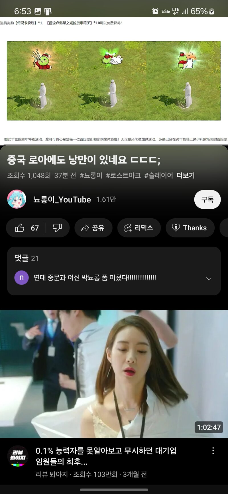 로스트아크 인벤 중국 로아 이모티콘이래 ㅋㅋ 로스트아크 인벤 자유 게시판