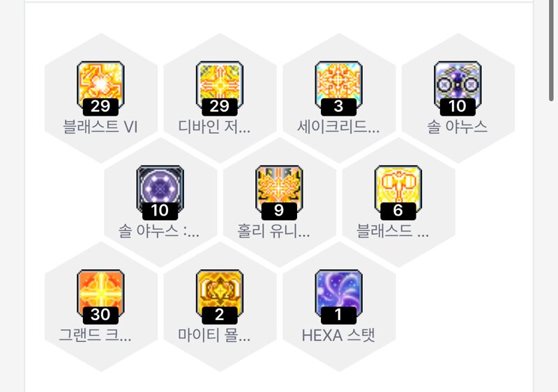 메이플스토리 인벤 앞으로 6차 강화 순서좀 알려주십쇼 메이플스토리 인벤 전사 직업게시판