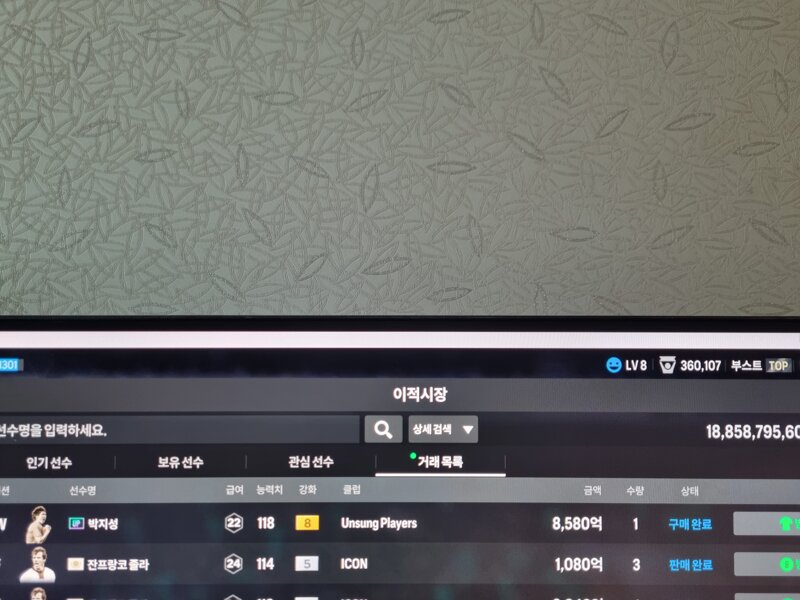 Fc 온라인 인벤 와 이게 사지네요 Fc 온라인 인벤 자유게시판