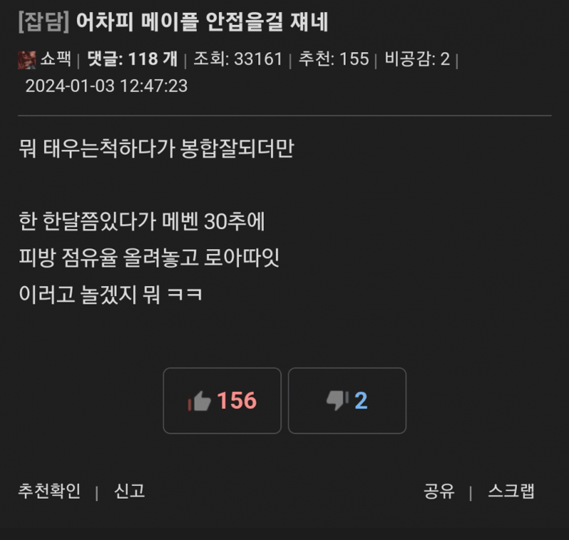 메이플스토리 인벤 로벤 형님 일침 서늘하네 메이플스토리 인벤 자유게시판
