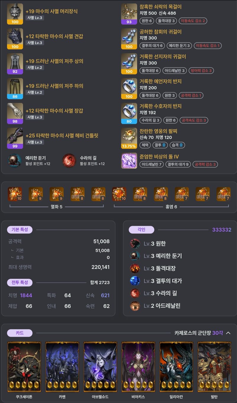 로스트아크 인벤 세팅 야무지게했넹 로스트아크 인벤 브레이커 게시판