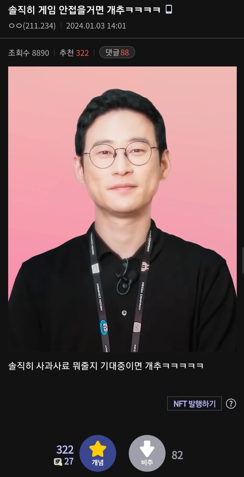 로스트아크 인벤 메갤 ㅈㄴ웃기네 ㅋㅋㅋ 로스트아크 인벤 자유 게시판구
