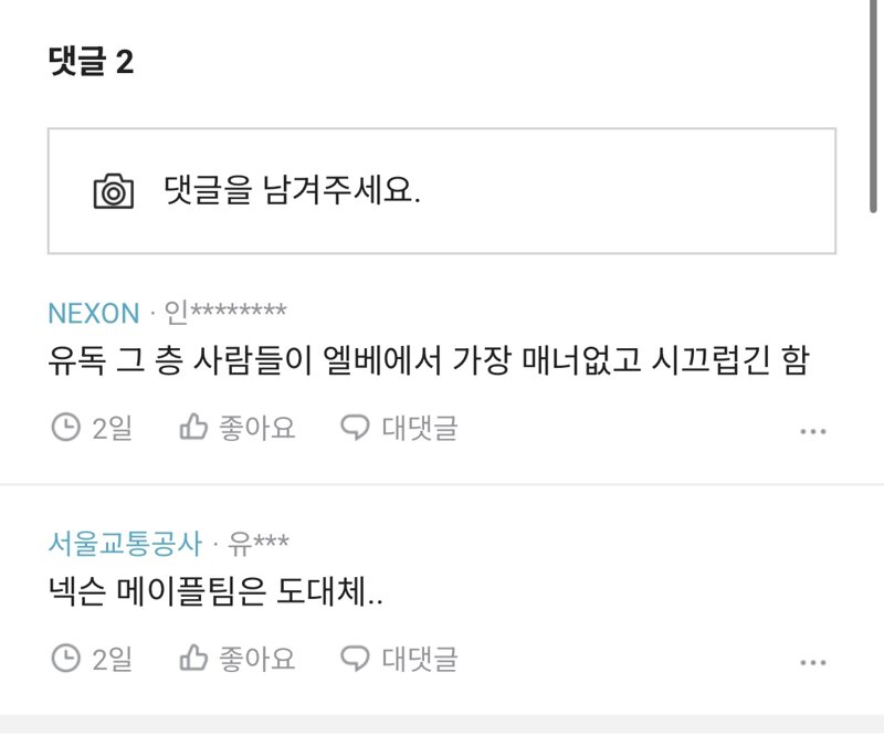메이플스토리 인벤 블펌 댓글존나웃기네ㅋㅋ 메이플스토리 인벤 자유게시판