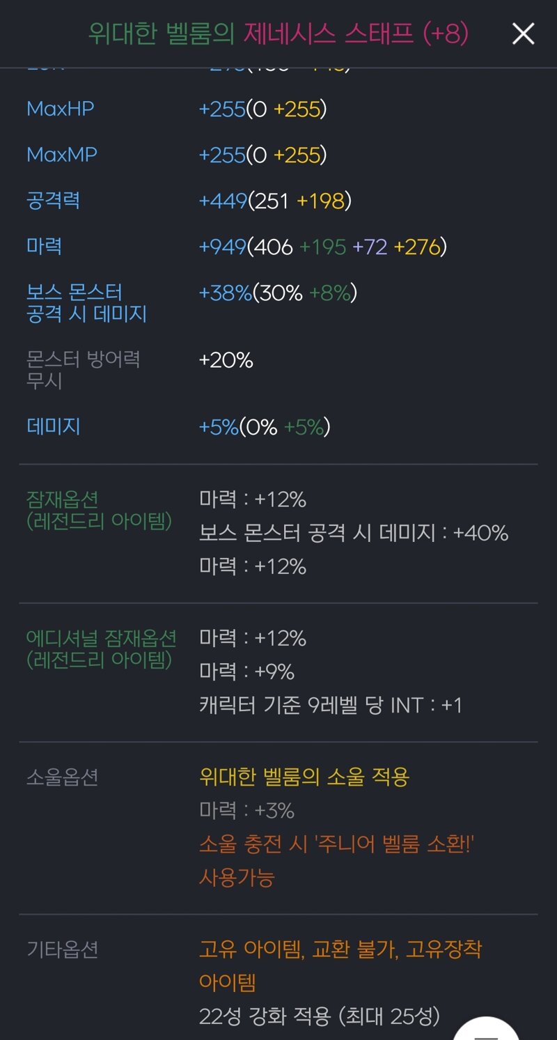 메이플스토리 인벤 환불사태이상 인가요 메이플스토리 인벤 자유게시판