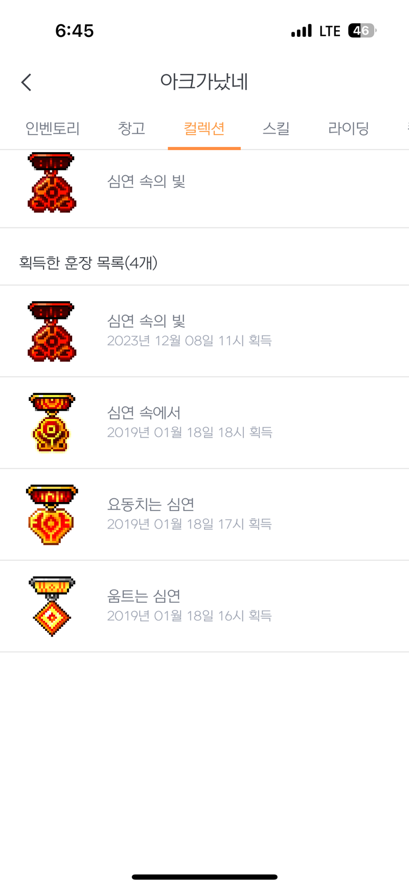 메이플스토리 인벤 과거의 나 칭찬해 메이플스토리 인벤 리부트 게시판