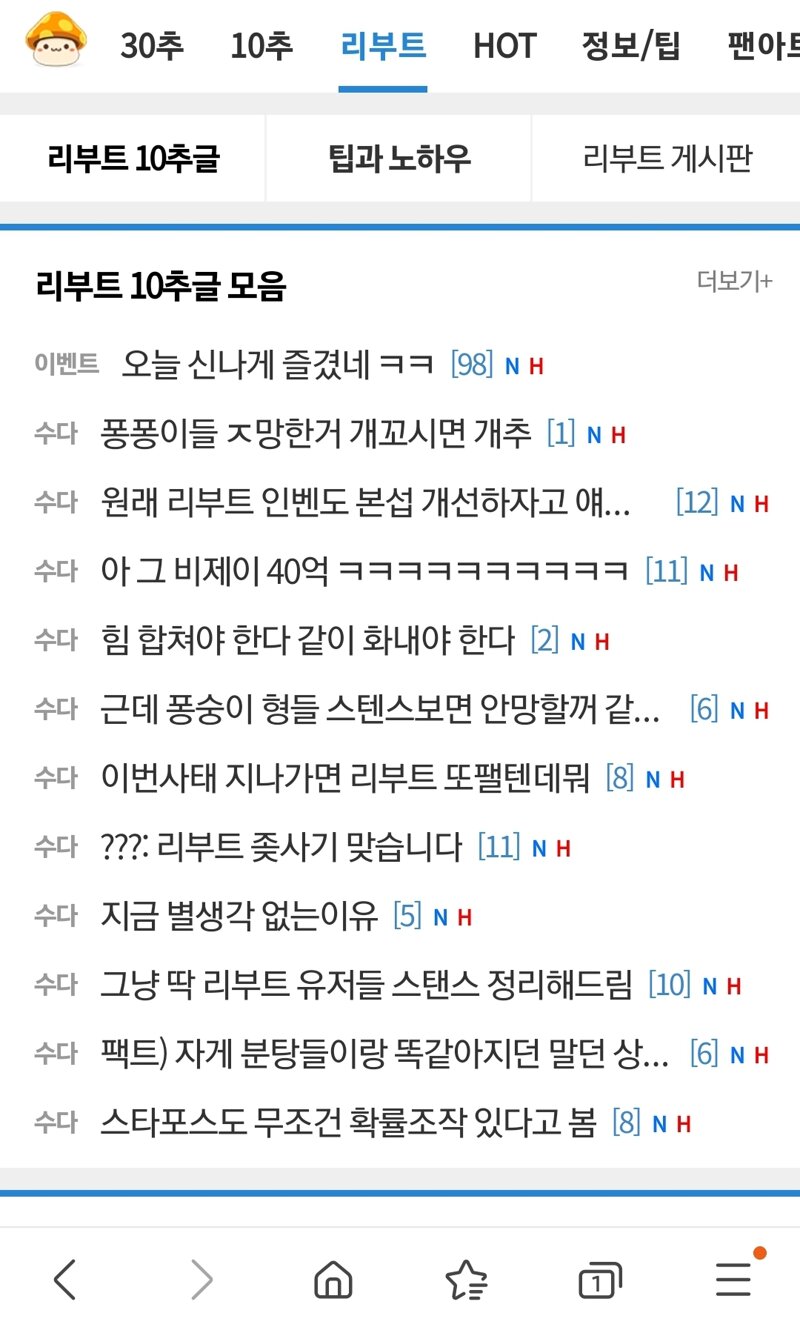 메이플스토리 인벤 리부트는 신났네 메이플스토리 인벤 자유게시판