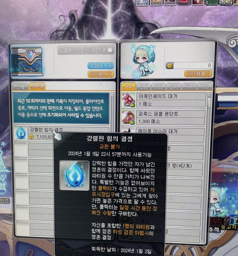 메이플스토리 인벤 형들 축하해줘 메이플스토리 인벤 도적 직업게시판