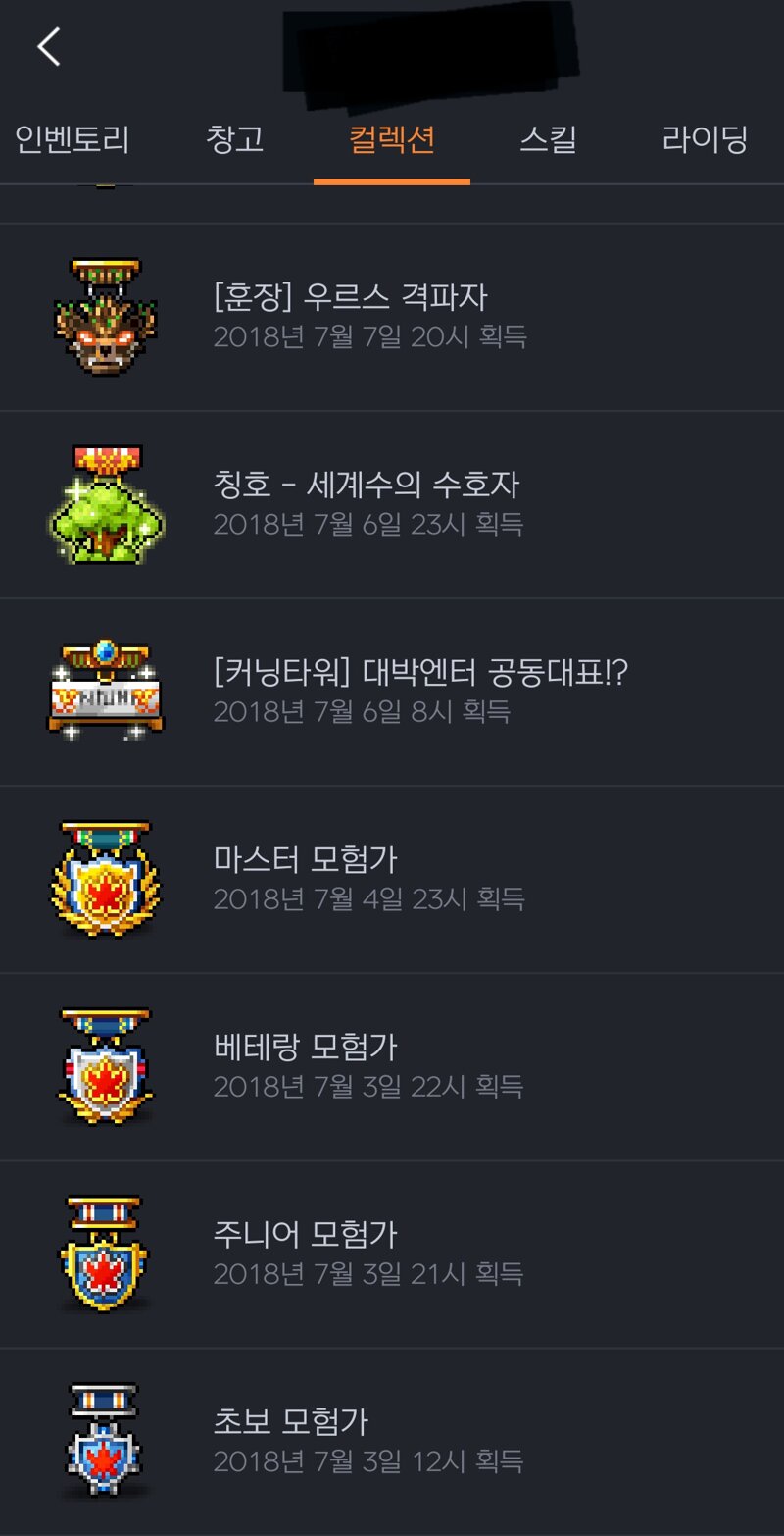 메이플스토리 인벤 나는 내선택이 틀리지 않았음을 다시한번 깨달았다 메이플스토리 인벤 리부트 게시판