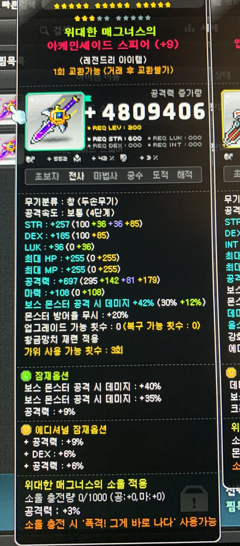 메이플스토리 인벤 뭐가 더 좋은 무기인가요 메이플스토리 인벤 전사 직업게시판