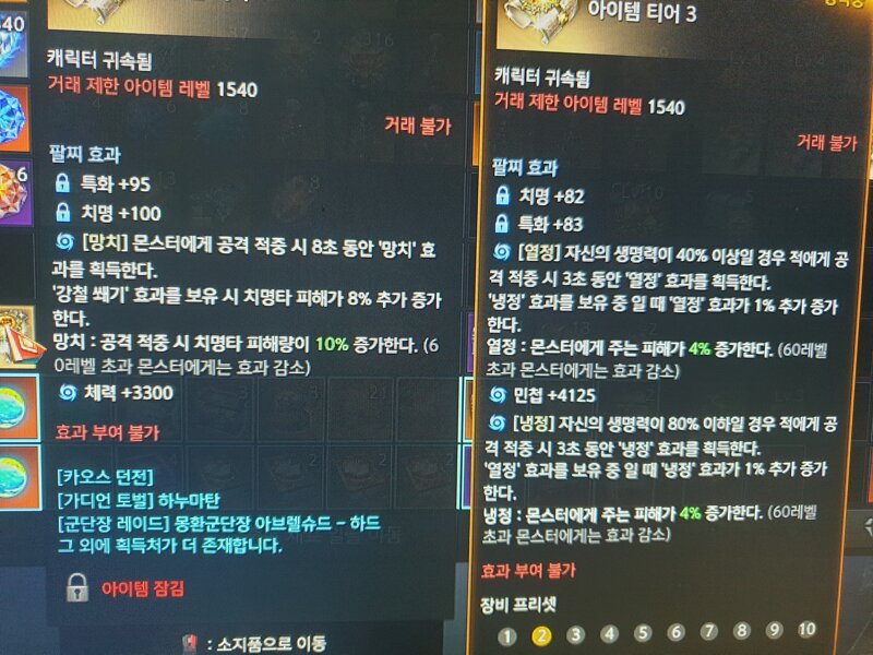 로스트아크 인벤 포강블래 팔찌 뭐쓸까요 로스트아크 인벤 블래스터 게시판