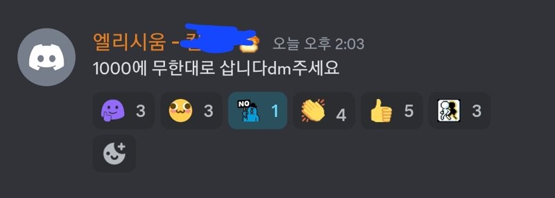 메이플스토리 인벤 엘리시움 메소 거래 ㄷㄷ 메이플스토리 인벤 자유게시판