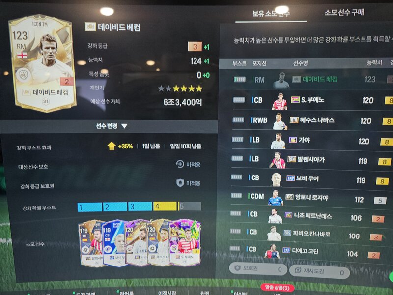 Fc 온라인 인벤 모먼트 3강화 도전 Fc 온라인 인벤 자유게시판
