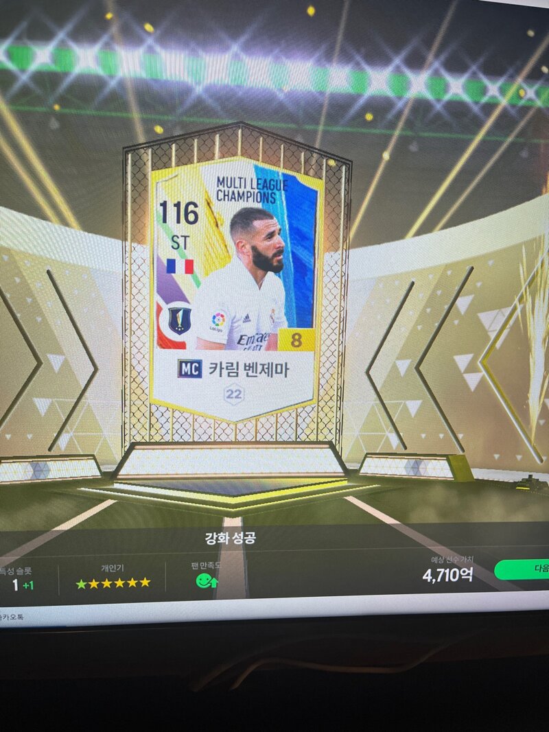 Fc 온라인 인벤 Mc 벤제마 금카 Fc 온라인 인벤 득템강화 자랑 게시판