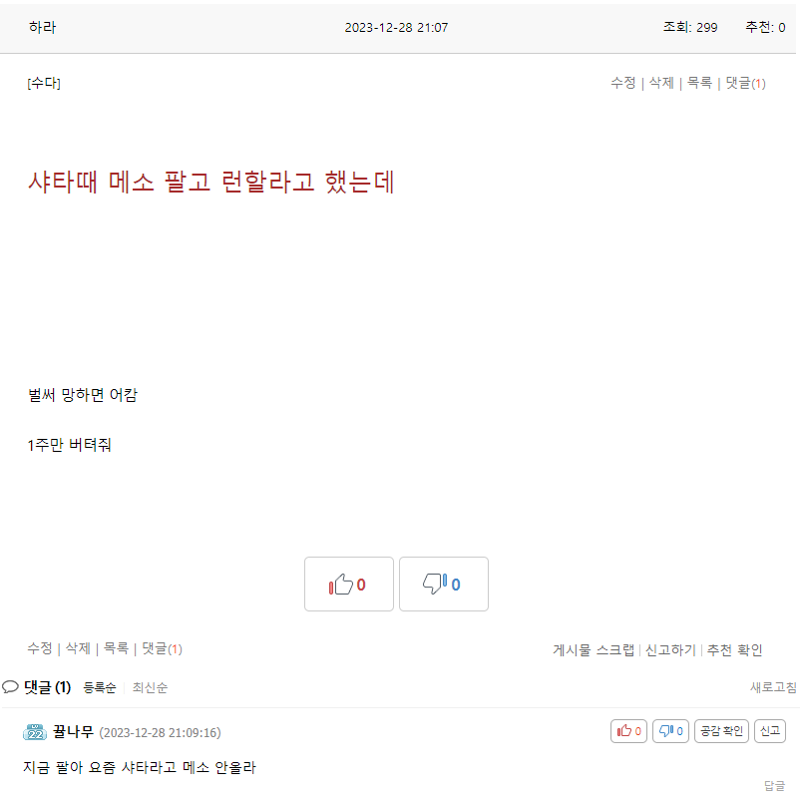 메이플스토리 인벤 메벤 게이야 고맙다 메이플스토리 인벤 자유게시판