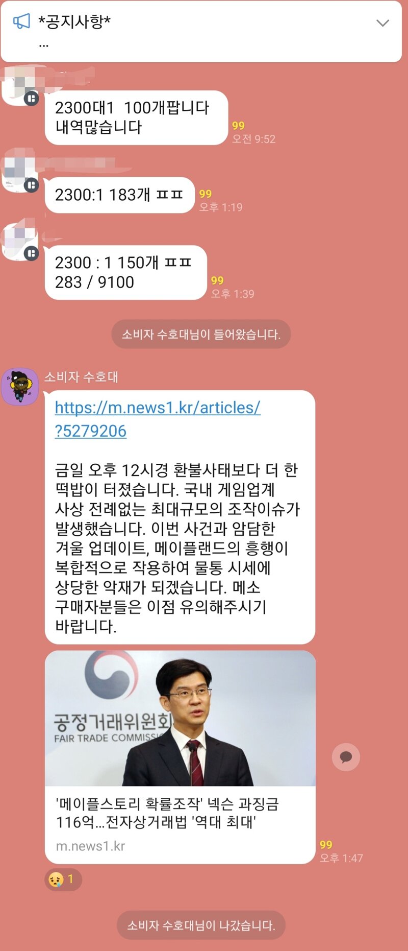 메이플스토리 인벤 거래톡방 이새끼 뭐냐 ㅋㅋㅋ 메이플스토리 인벤 자유게시판