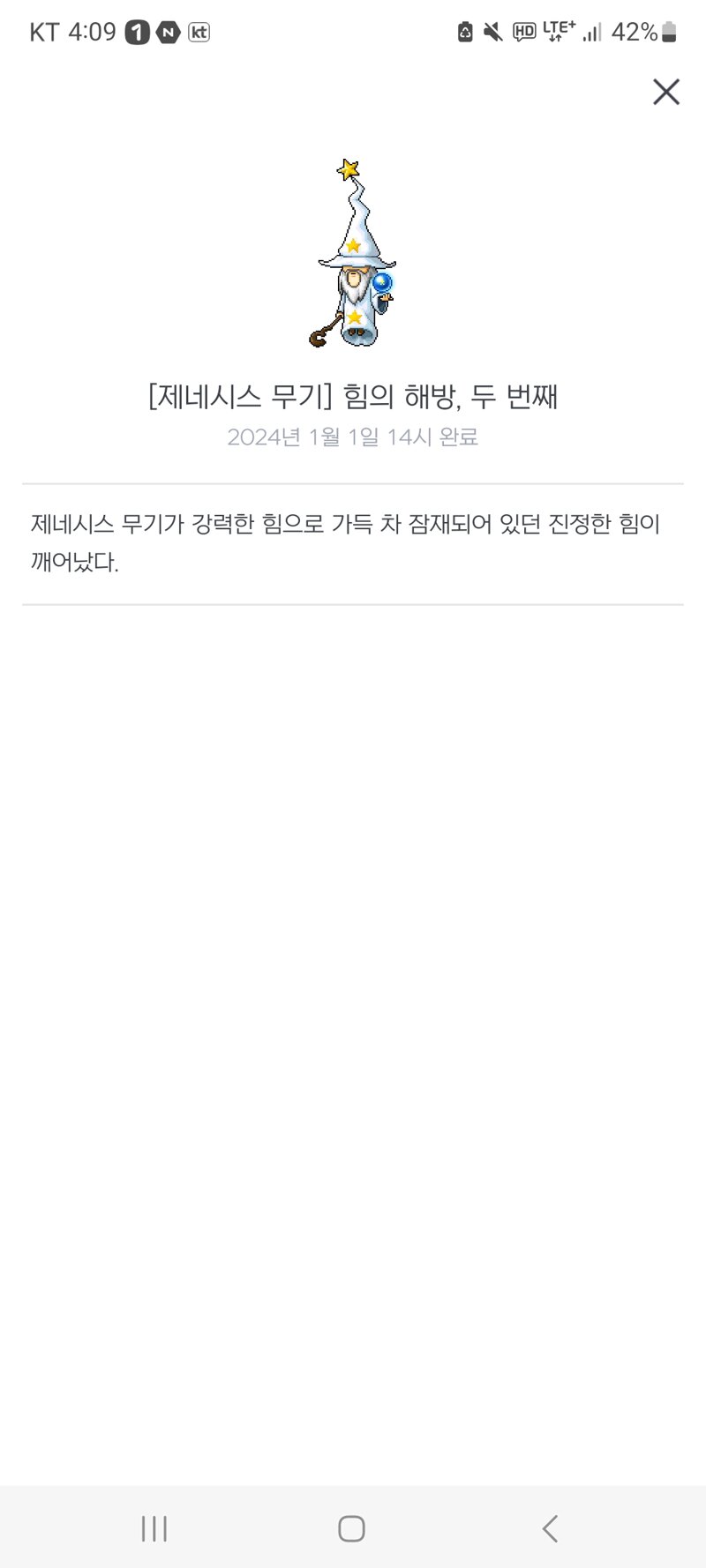 메이플스토리 인벤 이번달 해방했는데 메이플스토리 인벤 자유게시판