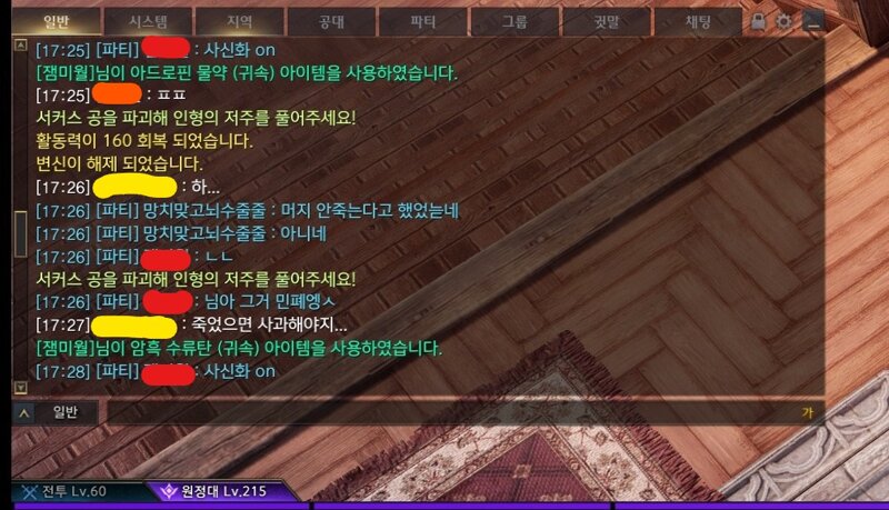 로스트아크 인벤 망치맞고뇌수줄줄