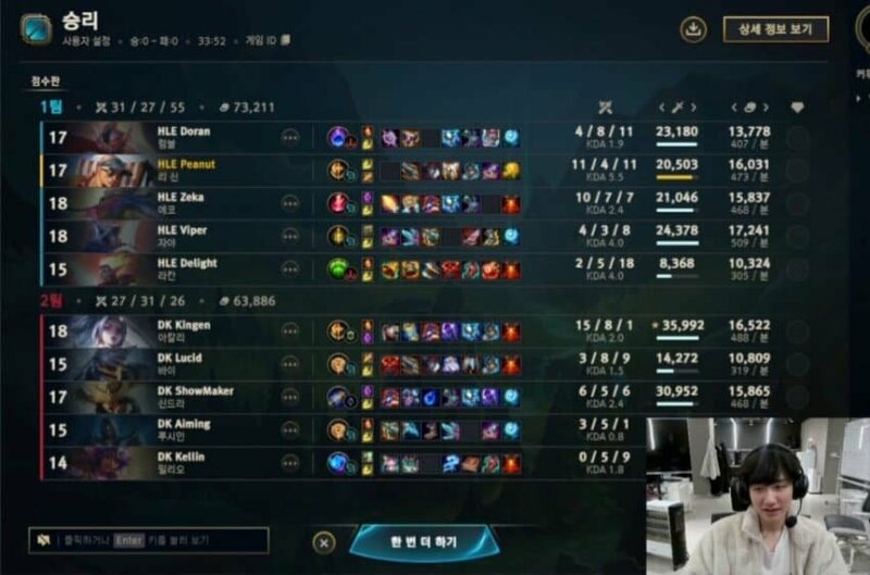리그오브레전드 인벤 한화 Dk 스크림 유출 Lole스포츠 이야기 게시판